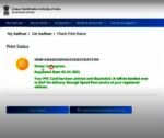 How to Check PVC Aadhaar Card Status Online? | PVC Aadhar Card ka ...