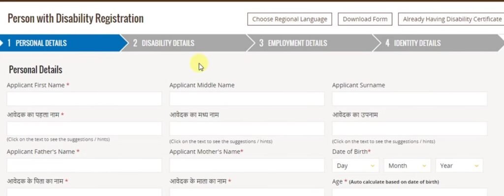 UDID Card Apply Online | Disability Certificate Kaise Banaye | Viklang ...