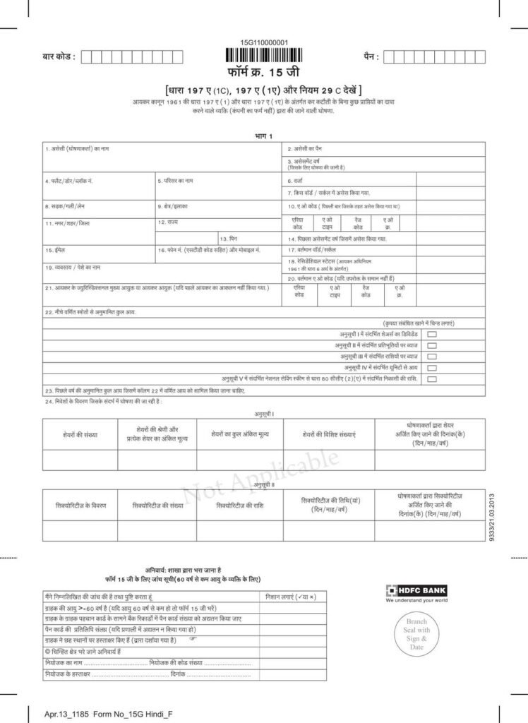 HDFC Bank DBT Consent form for Aadhar Seeding in PDF Download