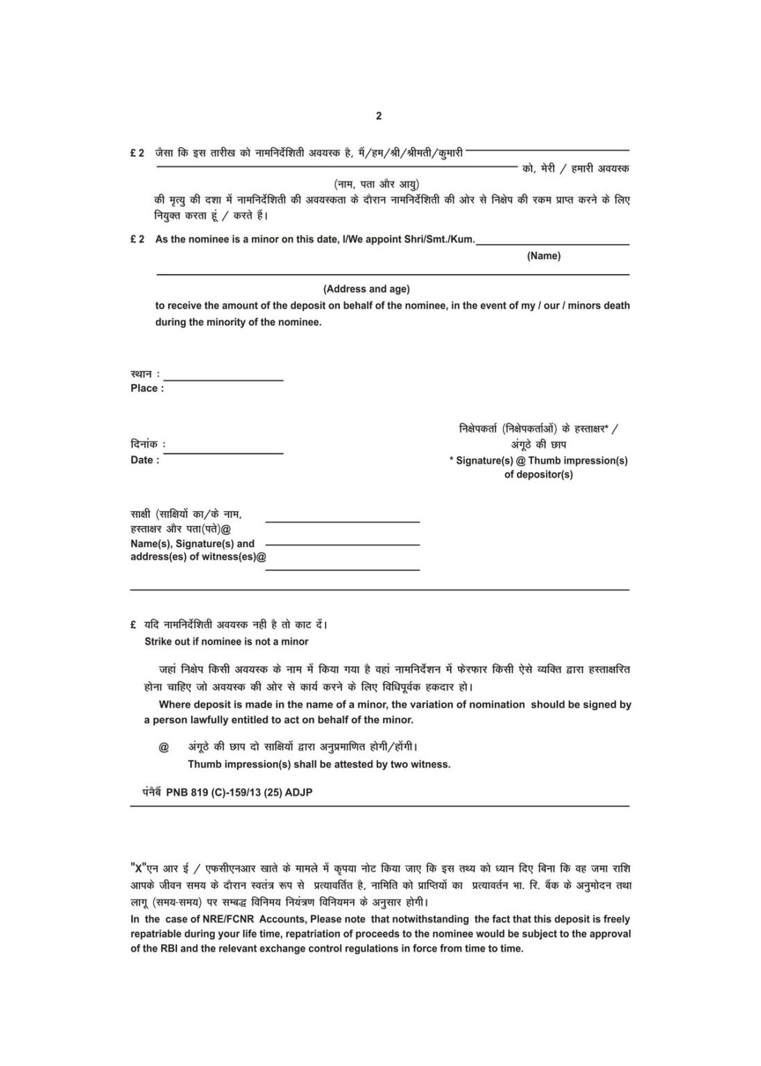Punjab National Bank Change in Nomination for Deposit Accounts Form DA3 ...