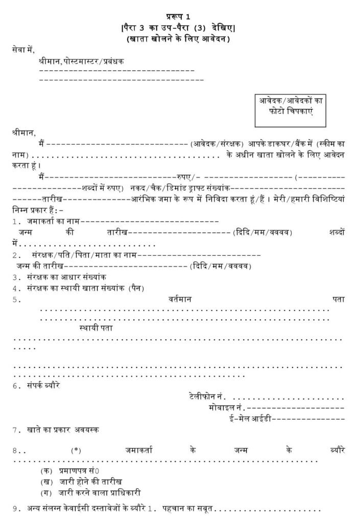 SBI BANK Form 15G-TDS - PDF Download